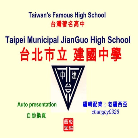 Taipei Municipal Jian Guo High School (台北市立 建國中學) | PPS