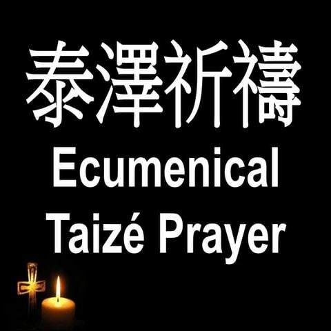 Taize pray20210424 | PPT