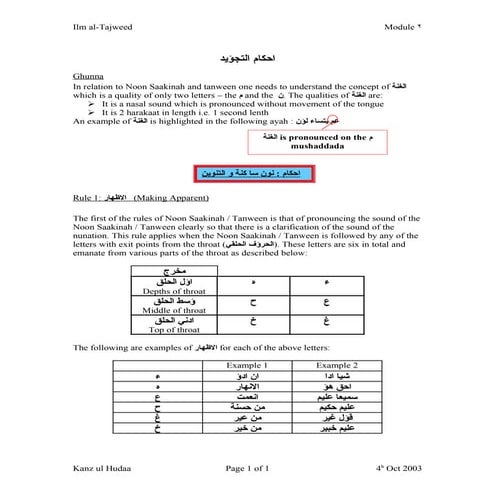 Tajweed lesson module 2 | DOC