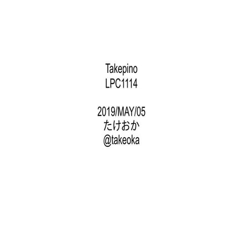 Takepino LPC1114 | PDF