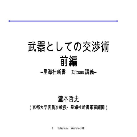 Takimoto koushou | PPT