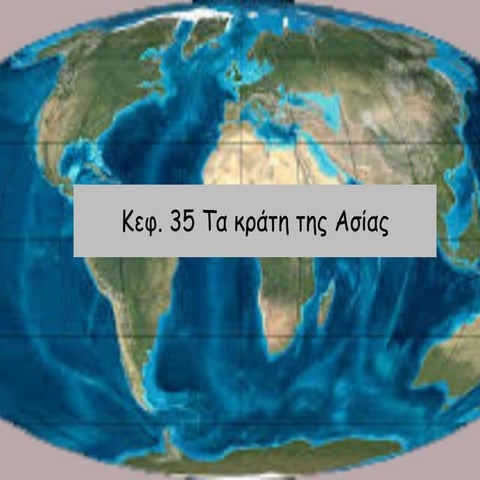Ta krath ths Asias | PPT