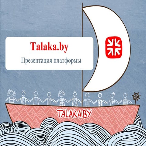 Talaka.by - Презентация платформы | PPT