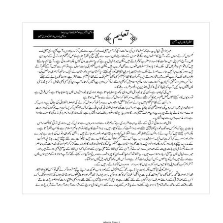 Taleem | PDF