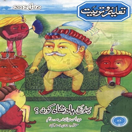 Taleem O Tarbiyat July 2012 Pdf
