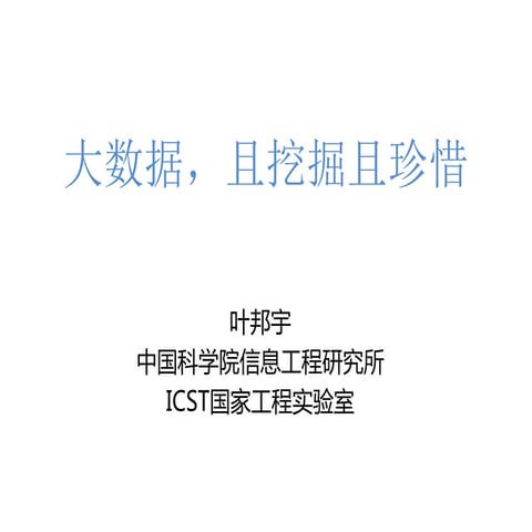 Introduction to big data | PDF