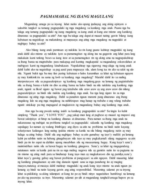 "ANAK" MOVIE REVIEW (TAGALOG) | TXT