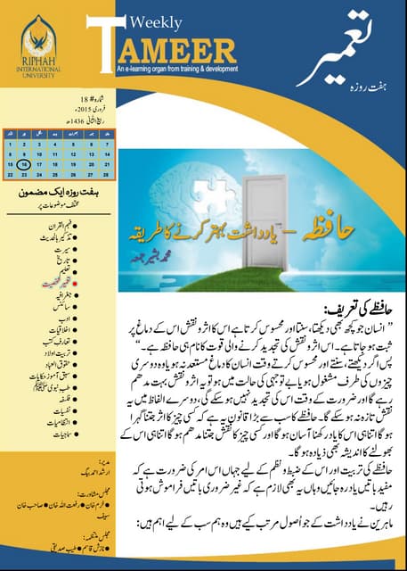 Tameer 3rd issue | PDF