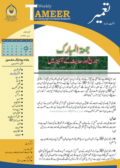 Tameer 3rd issue | PDF