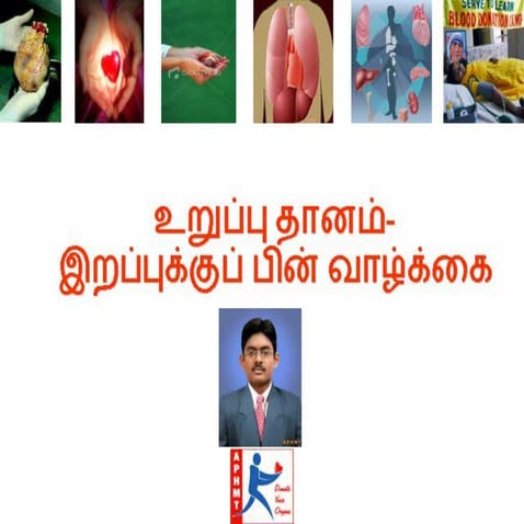 Tamil | PPT