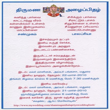 Madurai Railway Junction To Malar Maligai | PDF