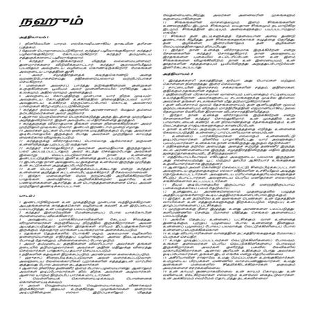 TAMIL - The Book of the Prophet Nahum.pdf