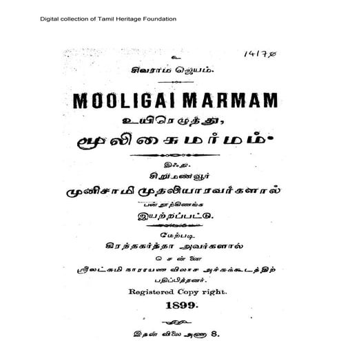 Tamil cube mooligai_marmam | PDF
