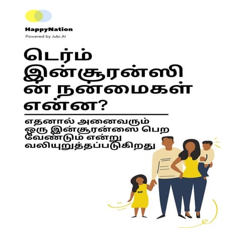 (Tamil) Explain the advantages of term insurance! | PDF