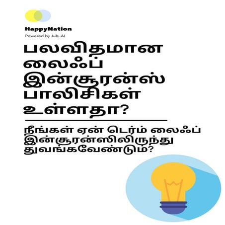 (Tamil) Learn about the different types of life insurance policies | PDF