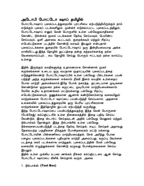 Introduction to procurement | PDF