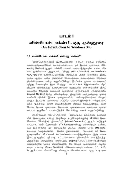 Introduction to procurement | PDF