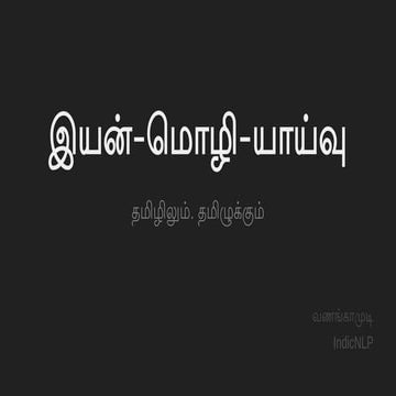 TamilNLP Tamil Mandram Talk | PDF