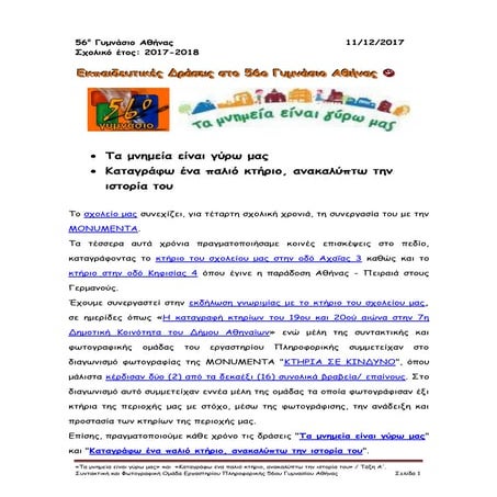 Πολιτιστικό_Πρόγραμμα_Αθήνα_Παρουσίαση (1).pptx
