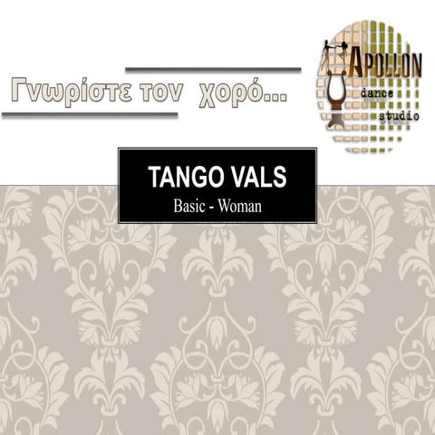 Tango Vals Basic Nτάμα | PPT