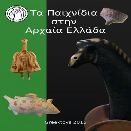ΠΑΙΧΝΙΔΙΑ ΣΤΗΝ ΑΡΧΑΙΑ ΕΛΛΑΔΑ | PDF