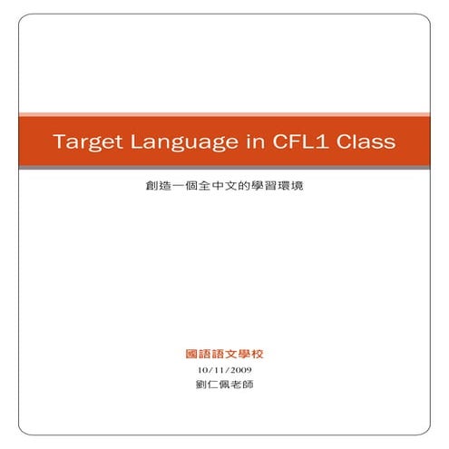 Target Language 10 11 09 | PDF