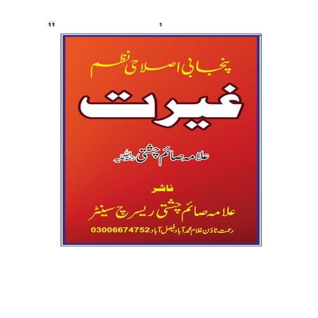 Tarhi nazam ghairat. saim chishti rearsch cente rinp | PDF