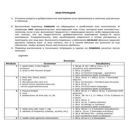 Tasks for the summer | DOCX