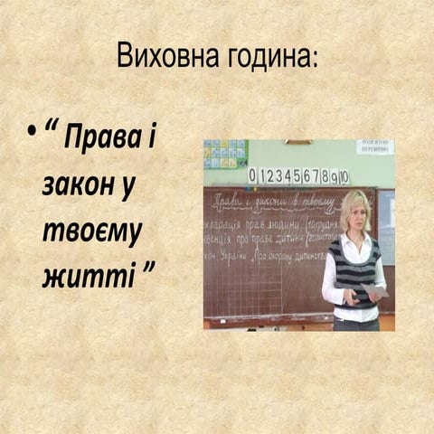 Tatarchuk | PPT