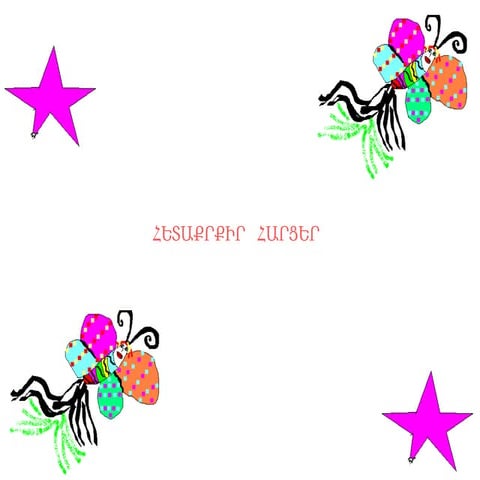 Tatevik aleqsanyan 4 1 nor dproc | PPT