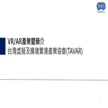 Tavar協會簡介 | PDF