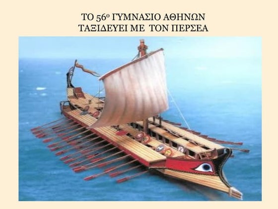 Η ΣΧΕΔΙΑ ΤΟΥ ΟΔΥΣΣΕΑ | PDF