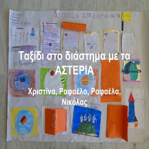Ταξίδι στο διάστημα με τα ΑΣΤΕΡΙΑ.pdf