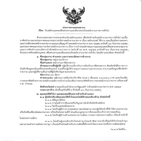 General resume 3 | DOCX