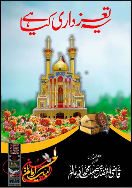 Sadqa e Fitr urdu Book.pdf
