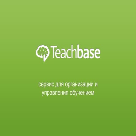 Teachbase Startup Village | PPT