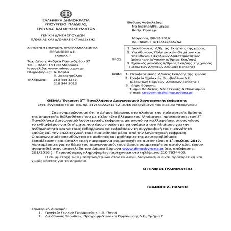 Factors econòmics Estats Units | PDF