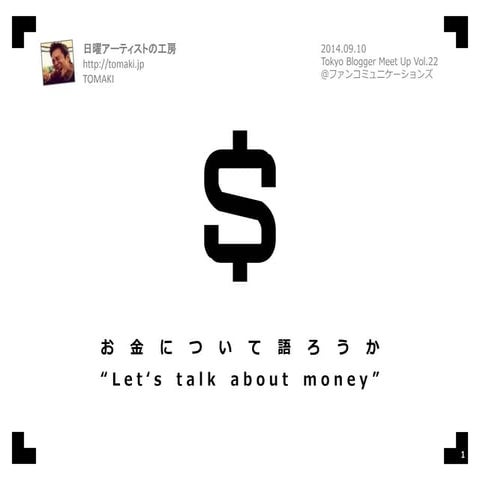 Let's talk about money | PPTX | Business and Finance