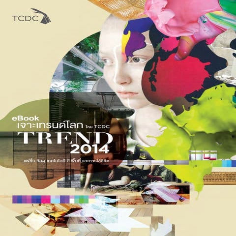 Tcdc trend2014 | PDF