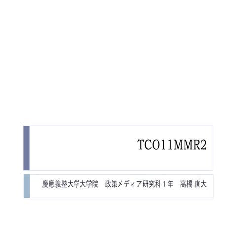 TopCoder Open 2011 Round 2 by chokudai | PPTX