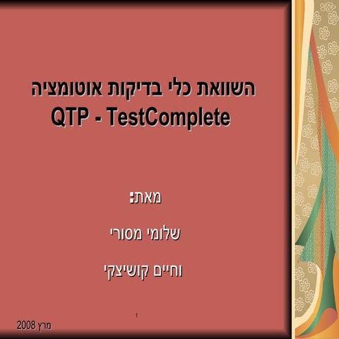 Tc Vs Qtp | PPT
