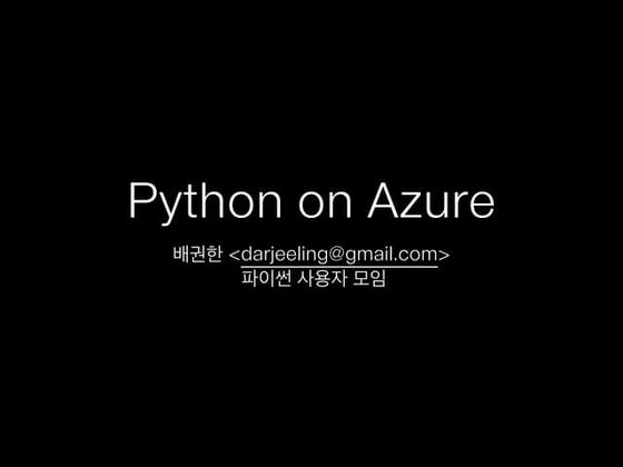 UiPath ocr activity with python | PPT