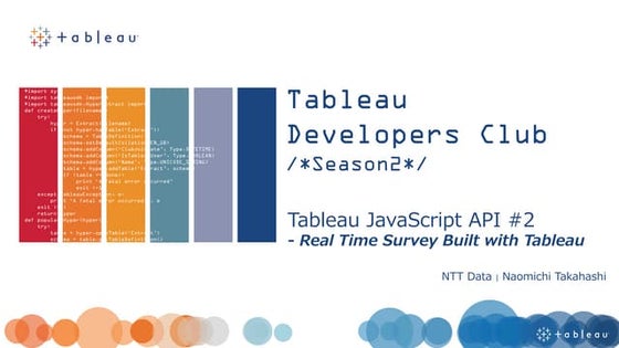 Tableau Developers Club Season2 /*TableauのAPIすべて*/ Tableau JavaScript API編 | PPT