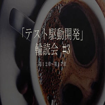 Tdd 3 20200722 | PDF