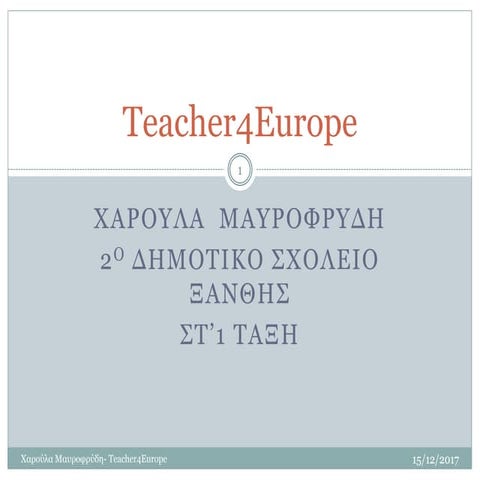 ΓΕΩΓΡΑΦΙΑ -ΚΕΦ 29- Οι κατοικοι και τα κρατη της Ευρωπης. | PPTX