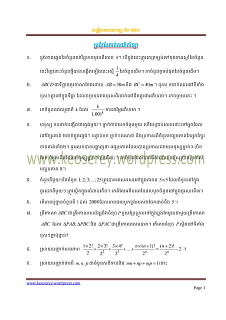 Selection Physics Exercises For Grade 12 Pdf