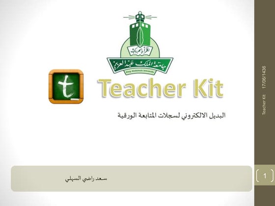 Teacher kit | PPT