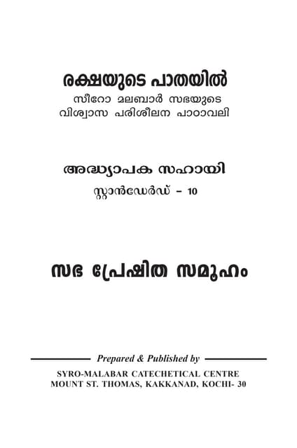 Namaskaram poorna roopam. | PDF