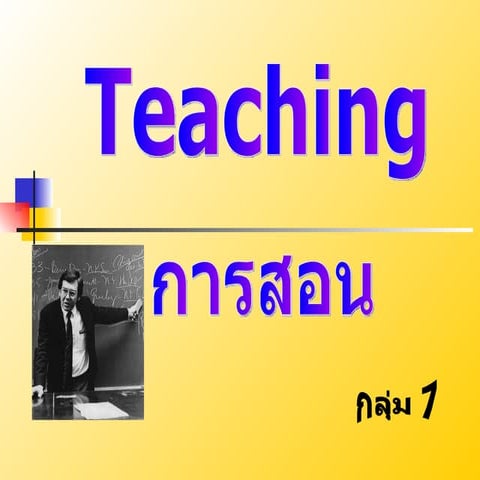 Teaching | PPT