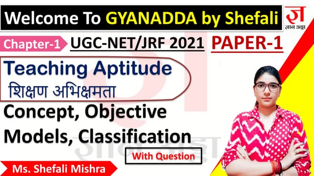 PPT on Teaching aptitude | PPTX | Educational Assessment | Education